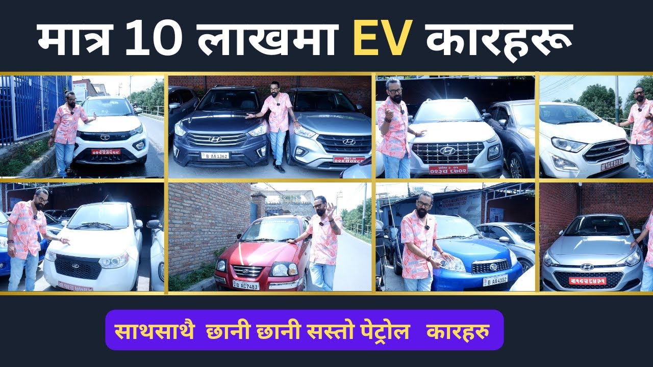 Second Hand EV car in Nepal || मौका मा चौका हानौ || Cheapest petrol ...