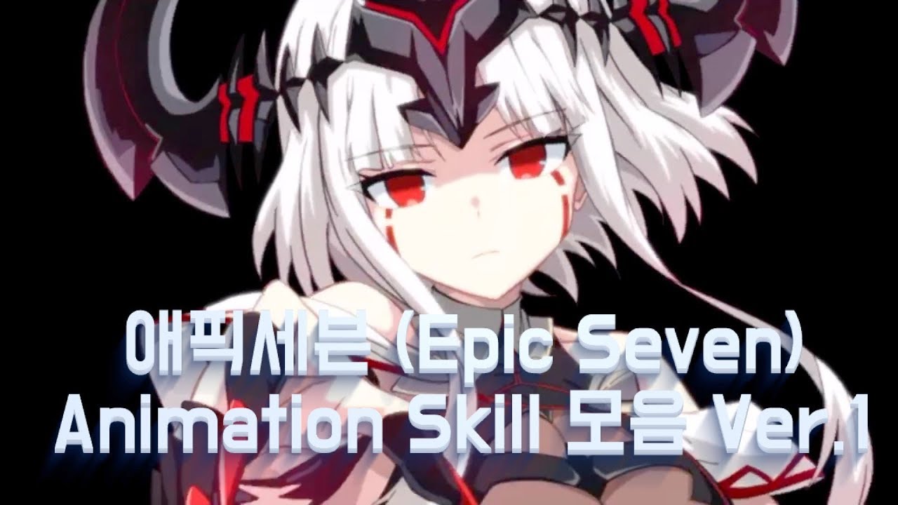 에픽세븐(Epic Seven) Animation Skill 모음 Ver.1 - YouTube