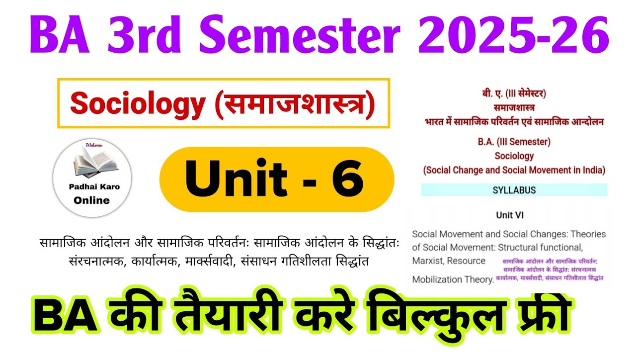 ba 3rd semester sociology unit 6 | ba 3rd semester sociology important ...