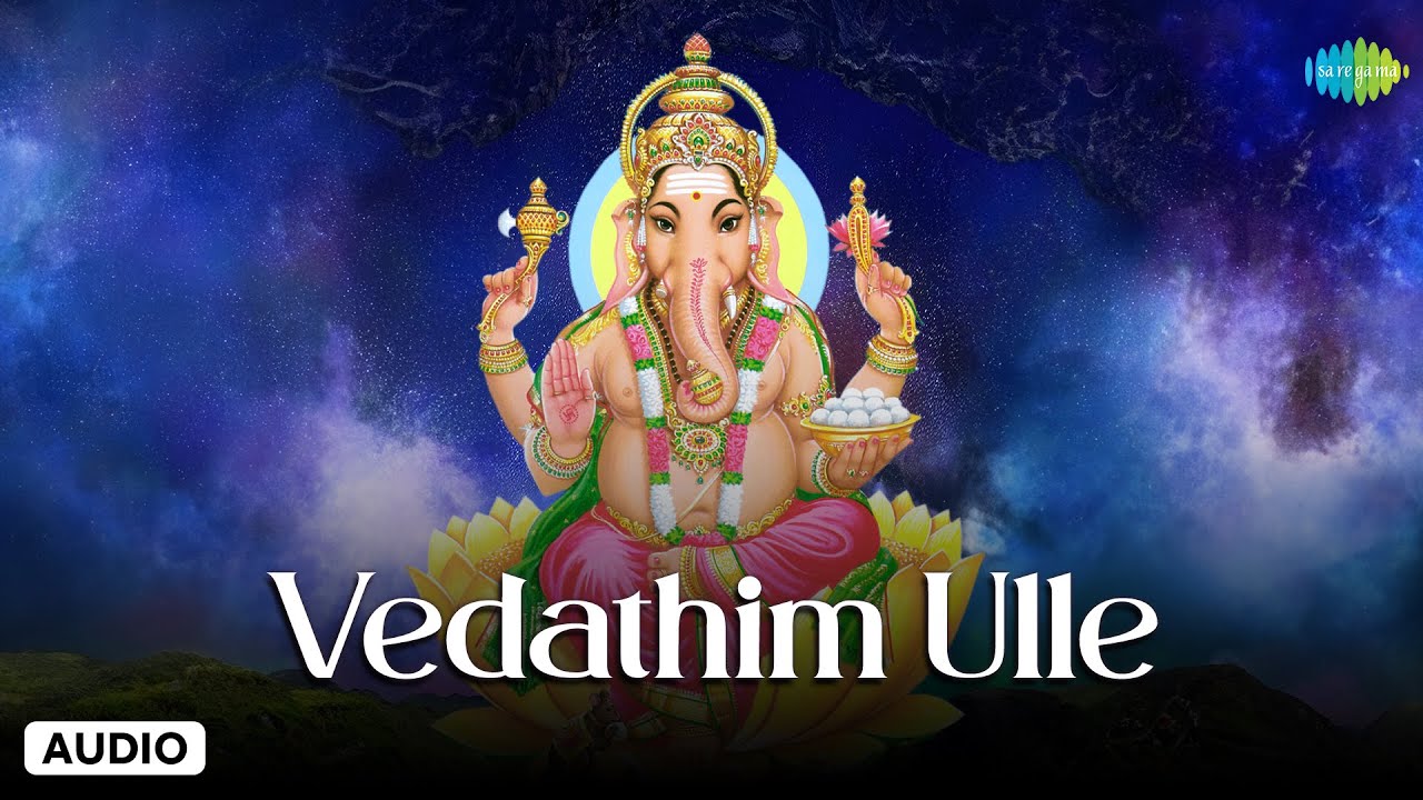 Vedathim Ulle | Vinayagar Song | M. S. Subbulakshmi | Radha ...