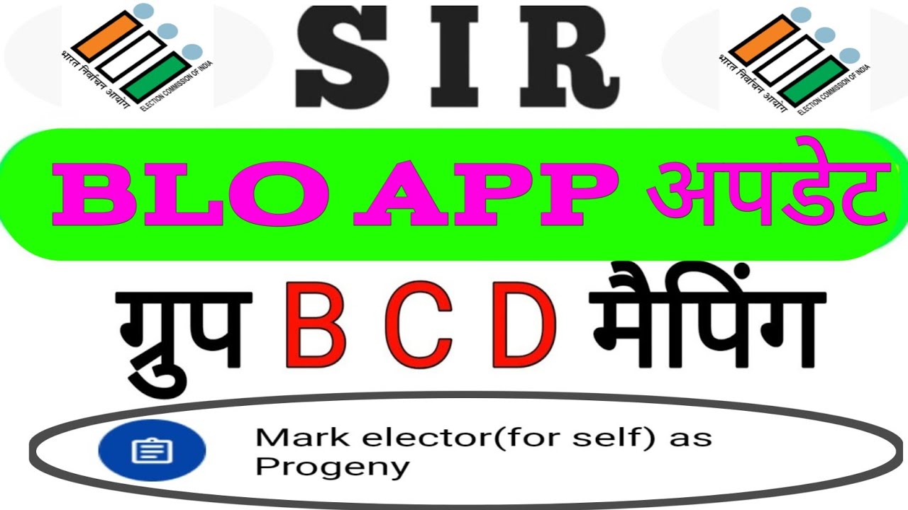 BLO App New Update 2025 | How to Add Progeny for Self Step by Step | B ...