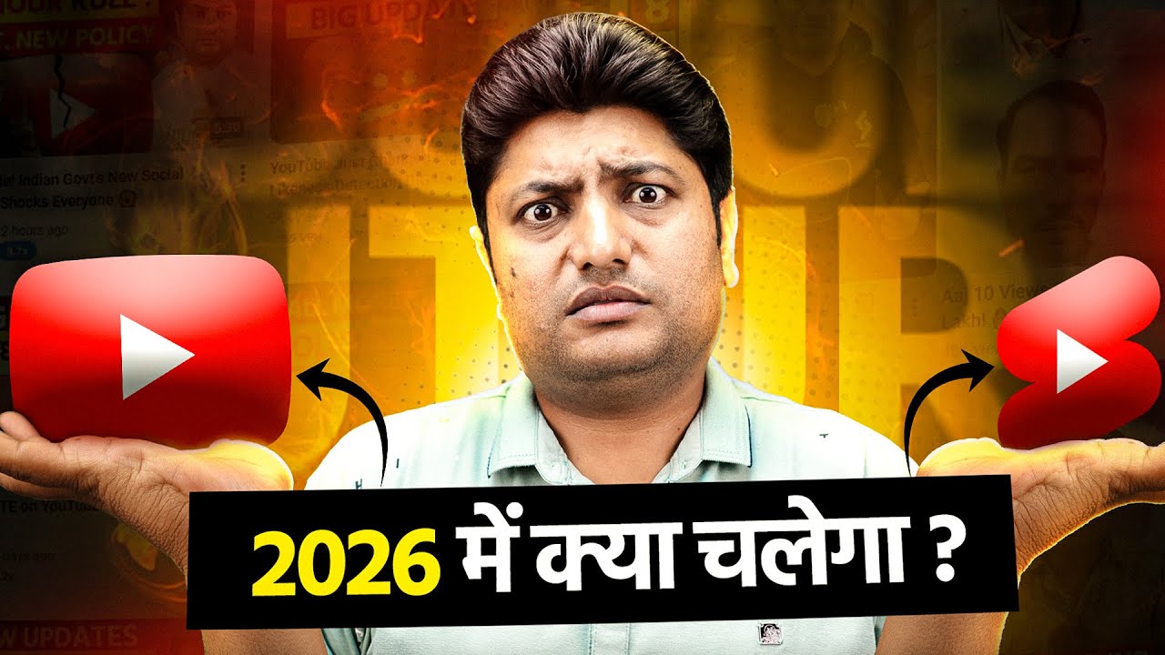 Shorts vs Long Videos - Which Is Better in 2026? (Full Breakdown 🔥 ...