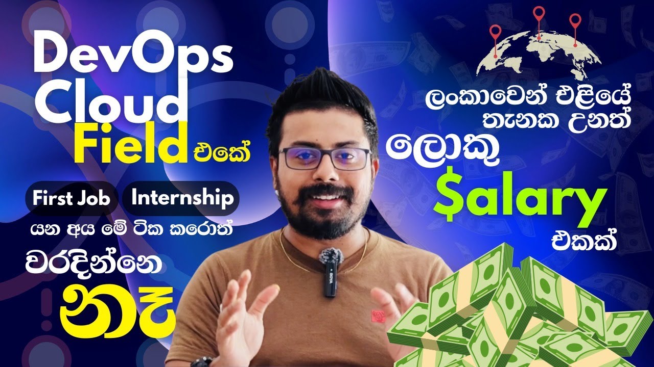 DevOps/Cloud Field එකේ Internships/First Job යන අය මේ ටික කරොත් වරදින්නේ නැහැ. - Fast Track ...