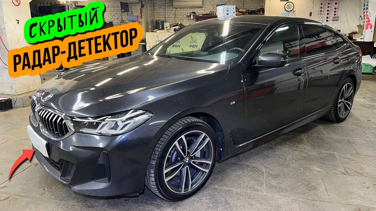 Разнесенный радар-детектор Neoline X-COP S400 в BMW 6 GT - YouTube