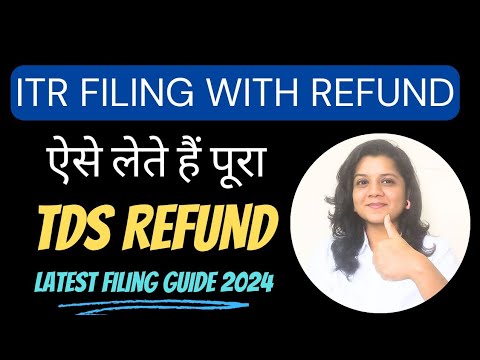 Claim full Refund of TDS this way. Income Tax Return में पूरा TDS कैसे ...