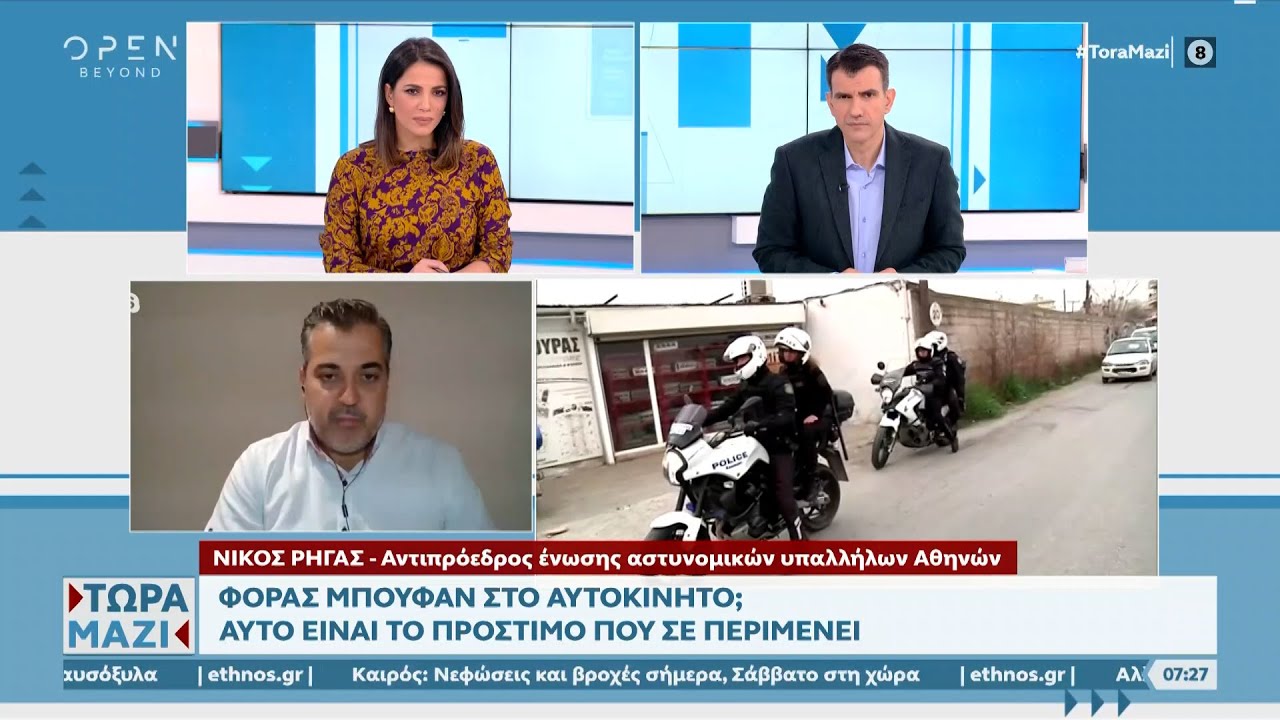 Ο Νίκος Ρήγας για τον νέο ΚΟΚ, το... μπουφάν μέσα στο αυτοκίνητο και ...