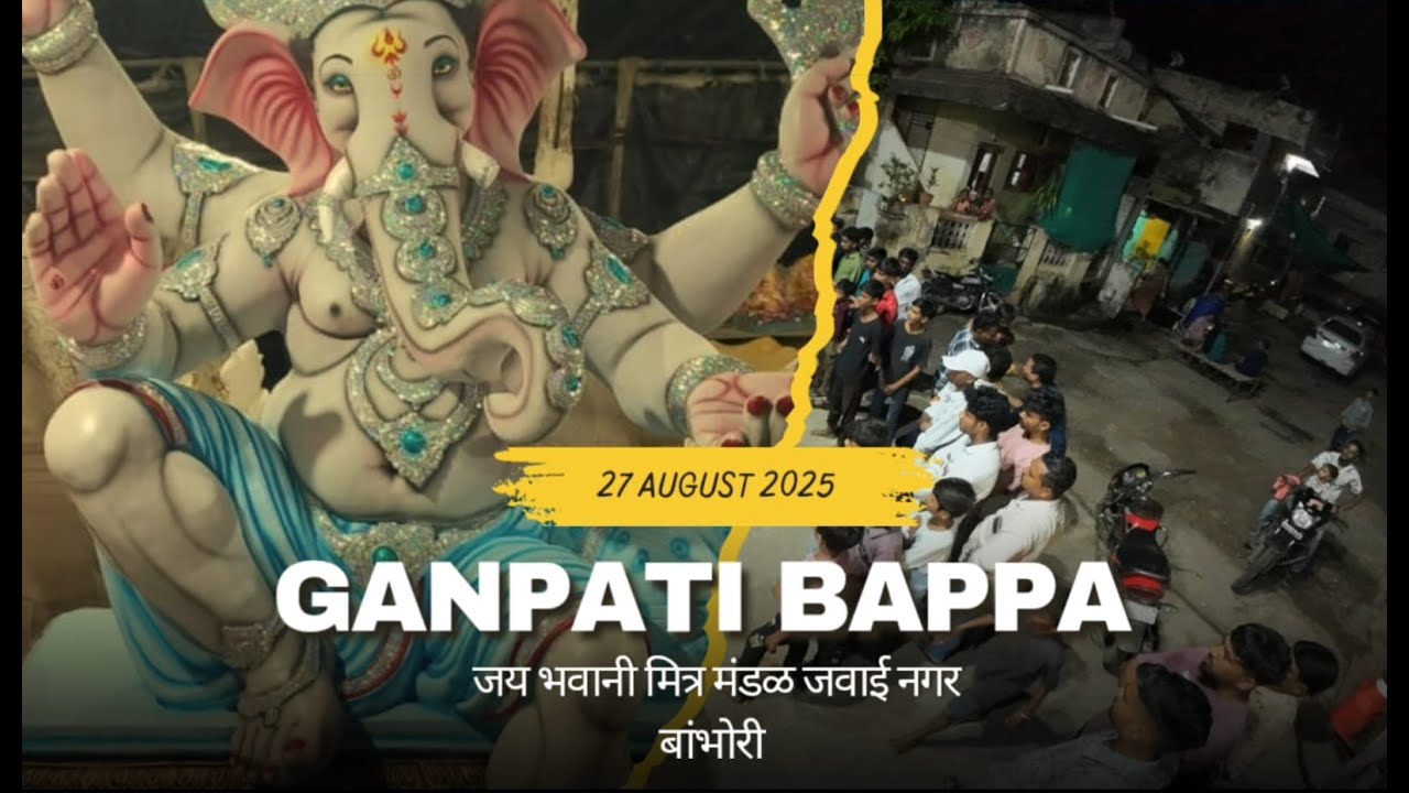 aamh chya mandala chya bappa ch aagman vlog. no 05 - YouTube