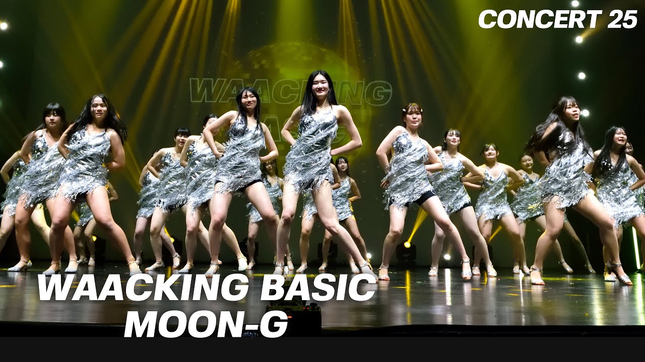 WAACKING BASIC DANCE l 2025 FIVE CONCERT l MOON-G l CHOREOGRAPHY l 대구댄스 ...