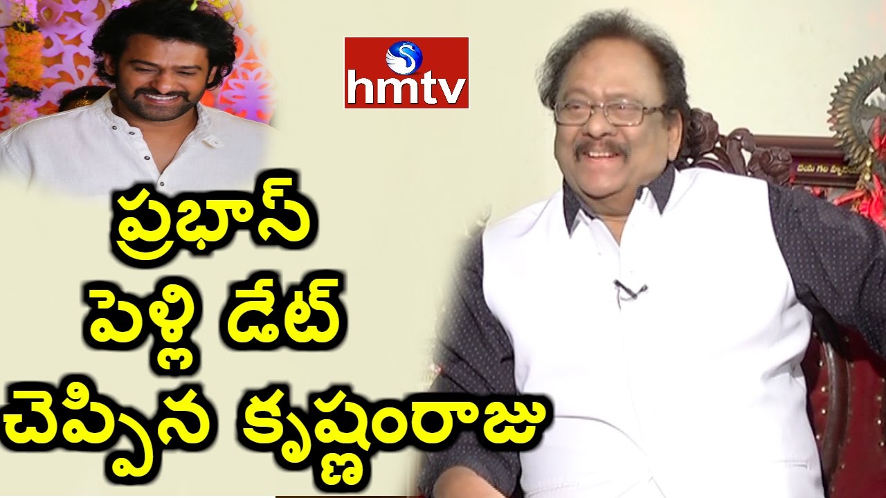 Krishnam Raju Reveals Hero Prabhas Marriage Date | Exclusive Interview ...