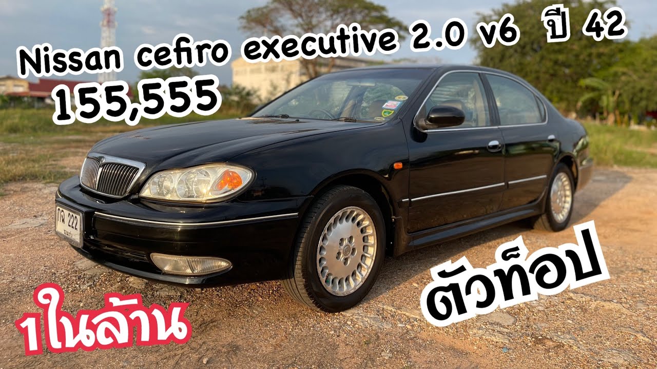 Nissan cefiro executive 2.0 v6 ปี 45ด่วนๆ - YouTube