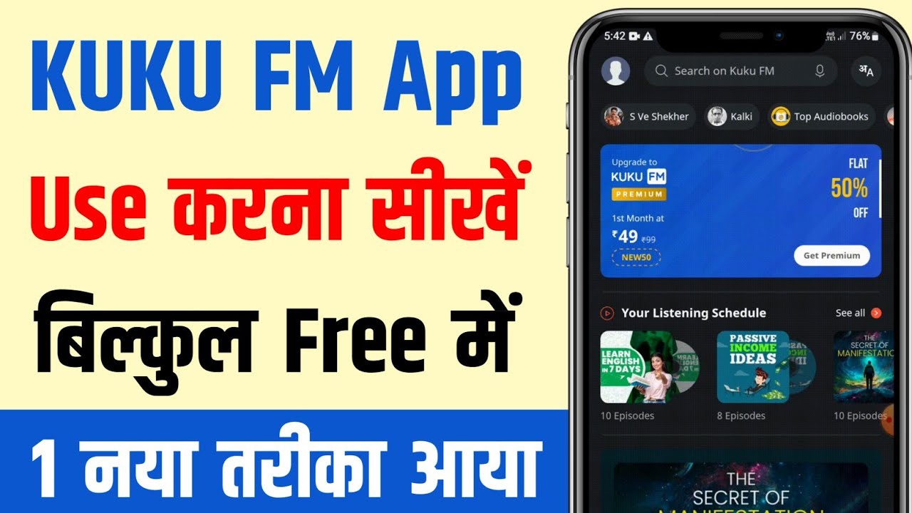KuKu Fm App Kaise Use Kare | How To Use KuKu Fm | KuKu Fm App Review ...