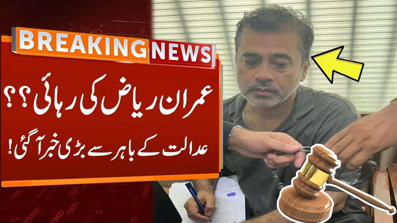 Watch: Latest Updates Over Journalist Imran Riaz Khan From Outside ...