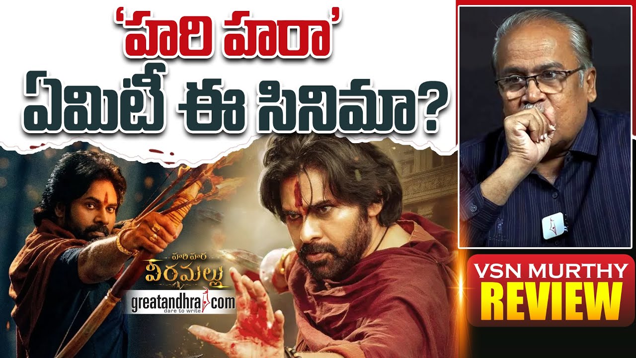 REVIEW: Hari Hara Veera Mallu Movie Review By VSN Murthy | greatandhra ...