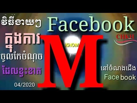 Easy way to edit facebook title - YouTube