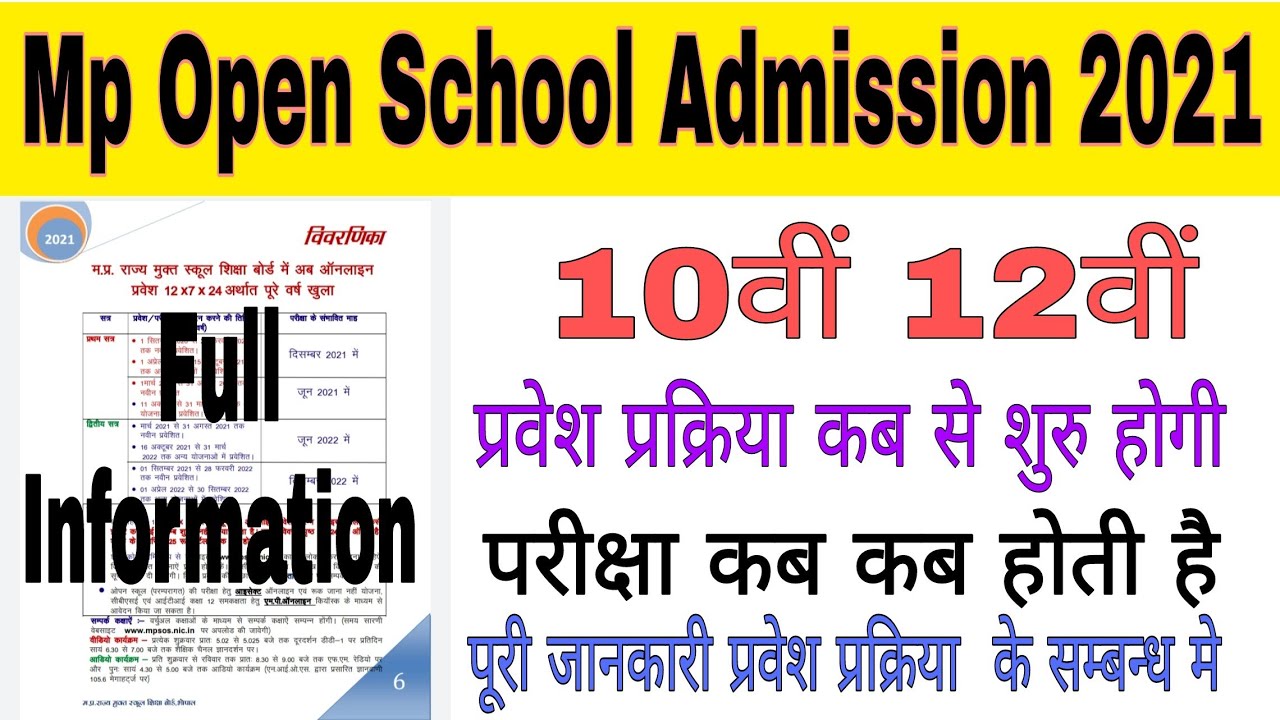 Mp Open Board 10-12 Admission 2021-22 | Mp open school Admission 2021 ...