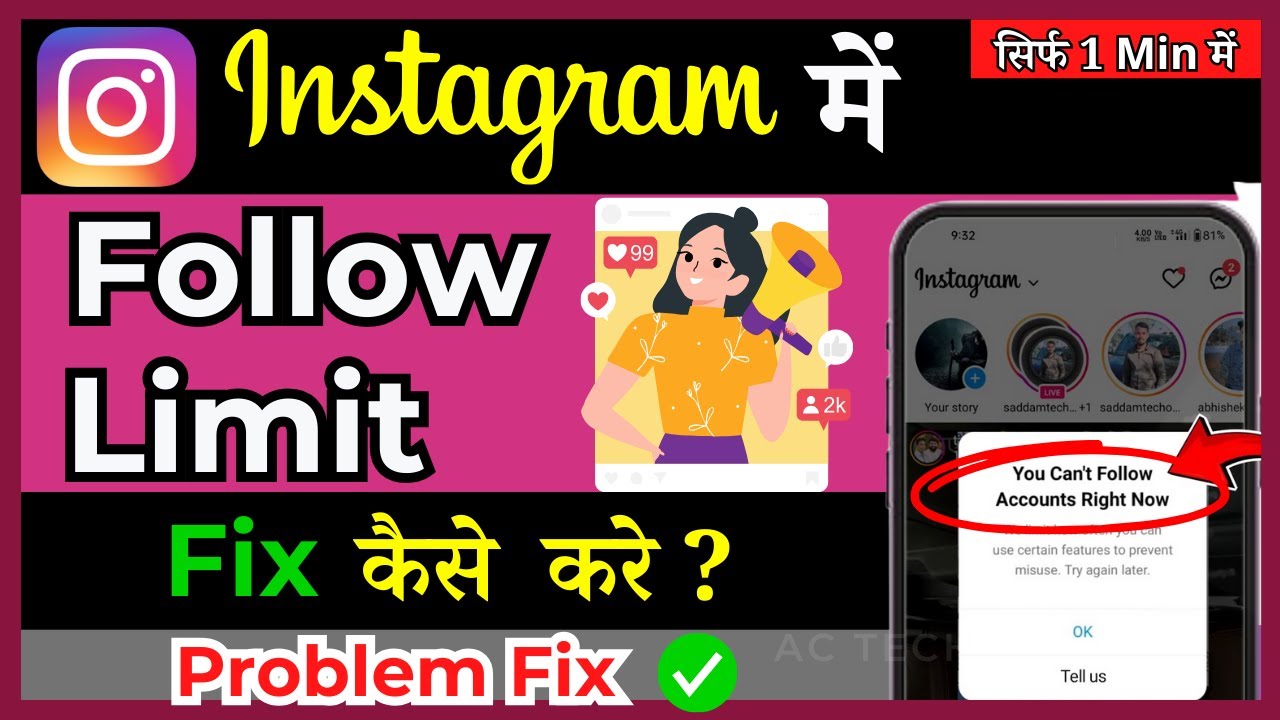 How To Fix Instagram Follow Limit | Instagram Follow Limits Kya Hai( in ...