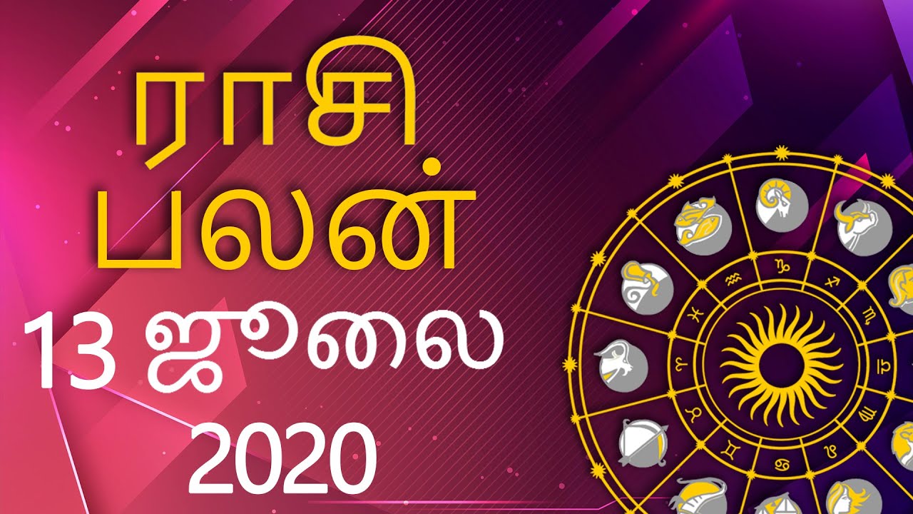 Rasi Palan Today | 13th July 2020 | Rasi Palangal | Rasi Palan | Tamil ...