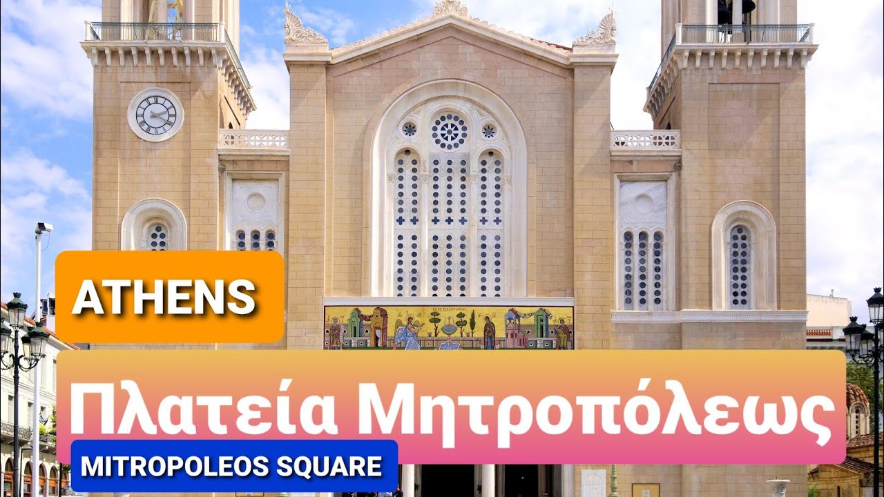 Αθήνα - Πλατεία Μητροπόλεως / Athens - Mitropoleos Square - YouTube
