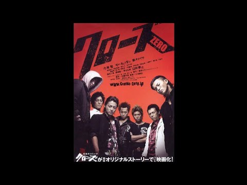 Crow Zero (2007 movie) - YouTube