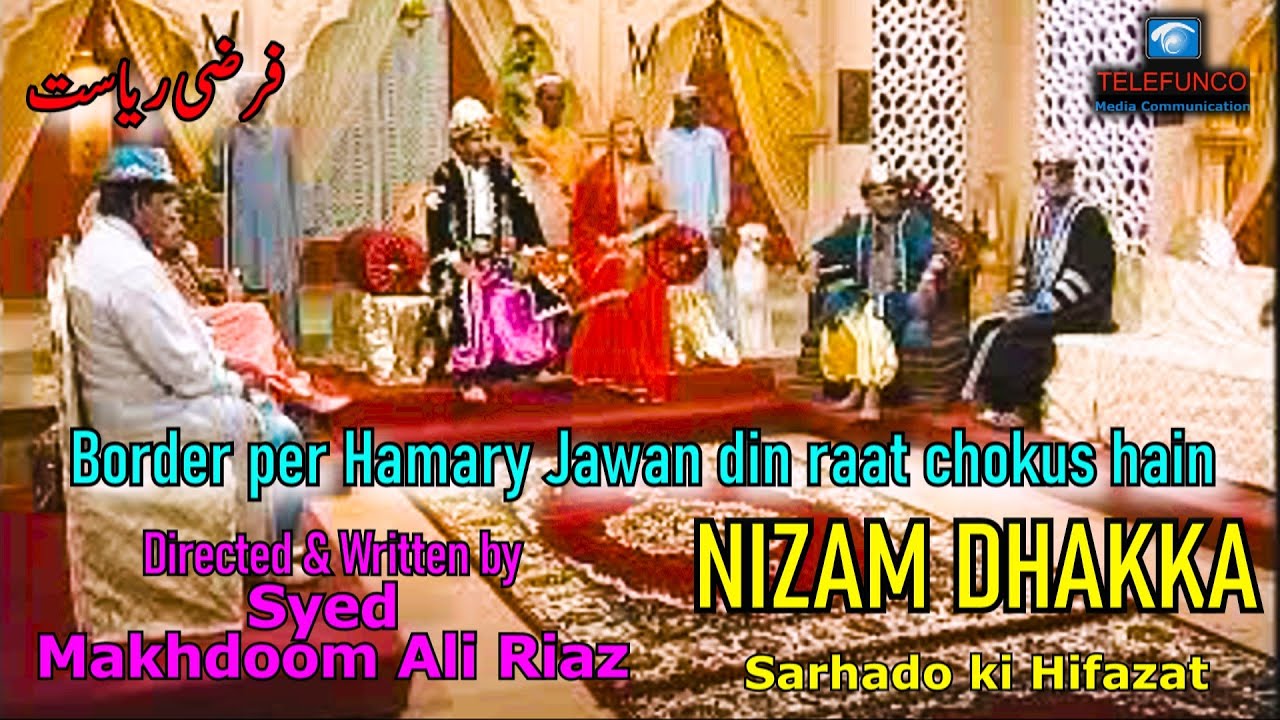 Sarhado ki Hifazat MAzboot Hathomai hai || Farzi Riyasat ki Farzi ...