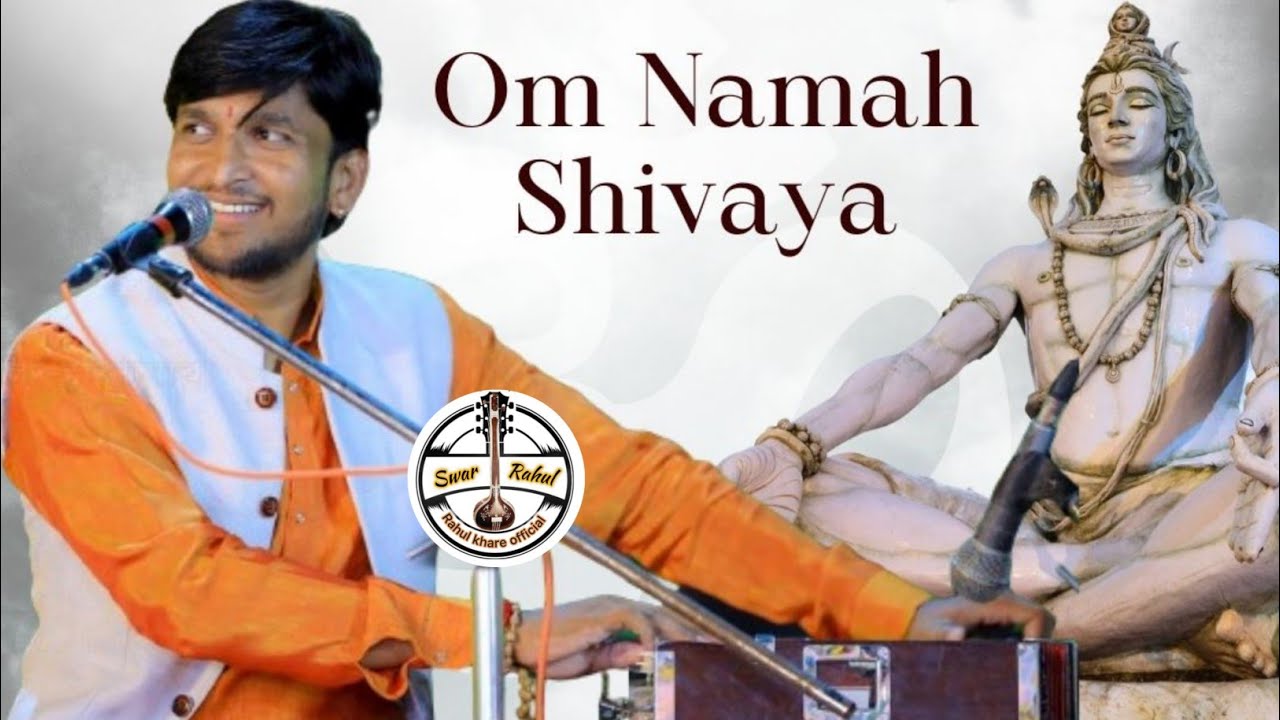 Om Namah Shivaya | Bhajan | Rahul Khare | राहुल खरे | #bhajan - YouTube