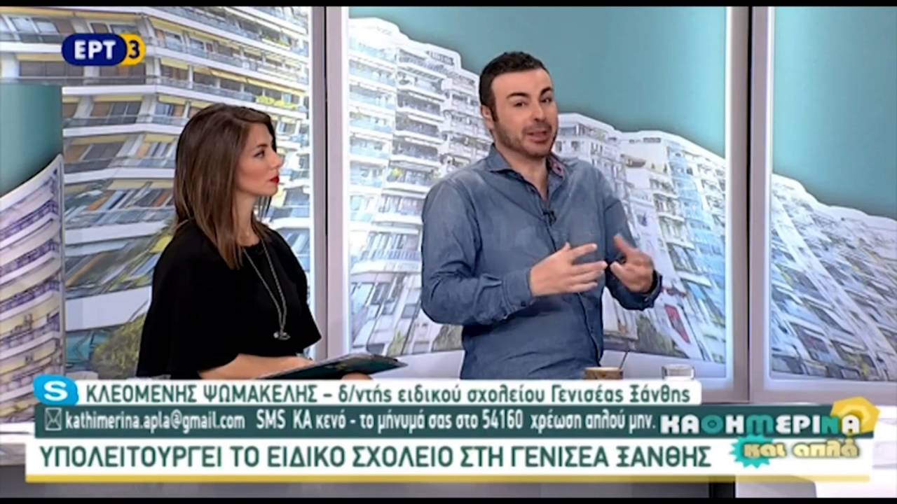 Τα προβλήματα στέγασης του ΕΕΕΕΚ Γενισέας Ξάνθης - YouTube