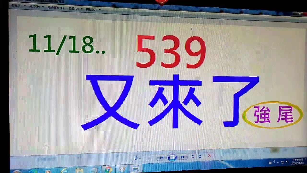 539 - YouTube