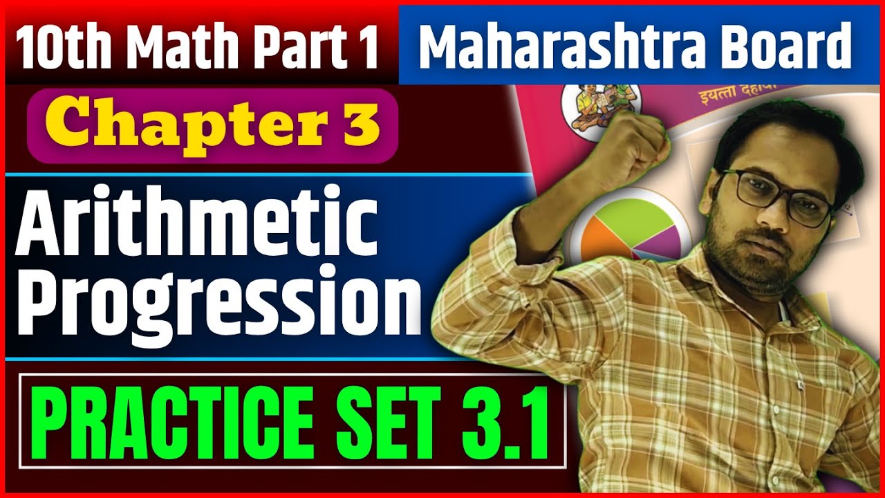10th Math part 1 | Arithmetic Progression | Practice Set 3.1 - YouTube