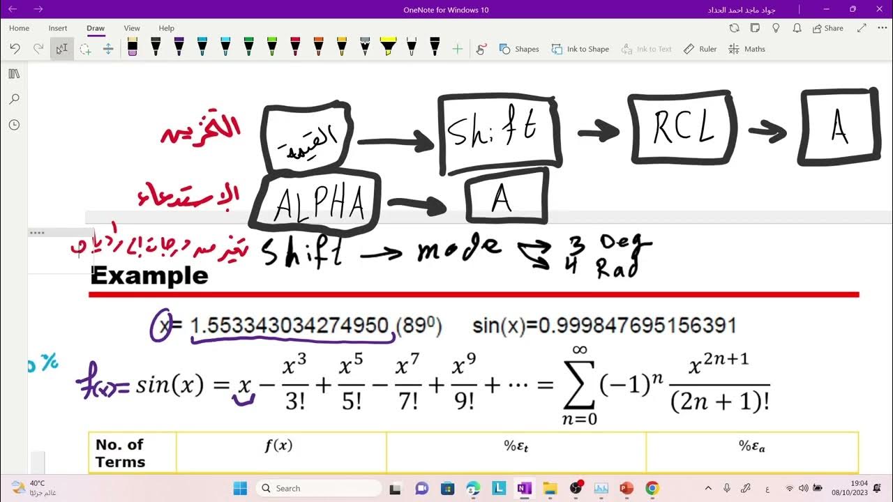 طرق عددية شابتر 3 ج(2) جامعة ام القرى Numerical Analysis Approximations & Round Off Errors - YouTube
