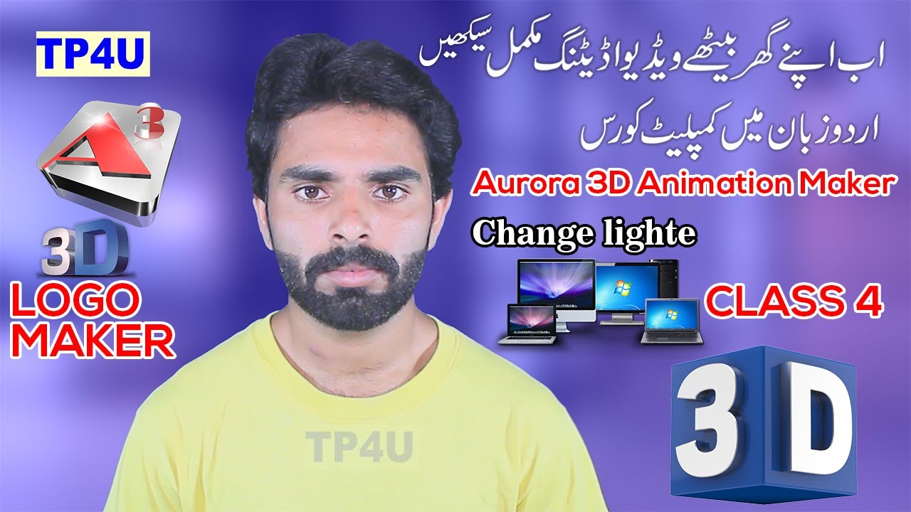 3D LOOG MAKER Light animation by Aurora 3D Animation Maker TP4U - YouTube