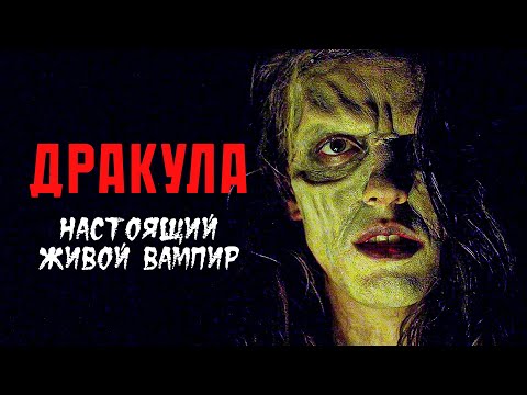 НОСФЕРАТУ: ОХОТА НА ЧУДОВИЩ! // Ужасы, Триллер. Дракула: Настоящий живой вампир @kinokonvpalto​