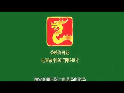 The yin  yang master ( dream of eternity) full movie with english subtitles ❤️