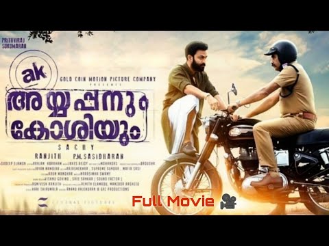 അയ്യപ്പനും കോശിയും | Super Hit Full Malayalam Movie | Ayyappanum Koshiyum | #prithviraj #bijumenon