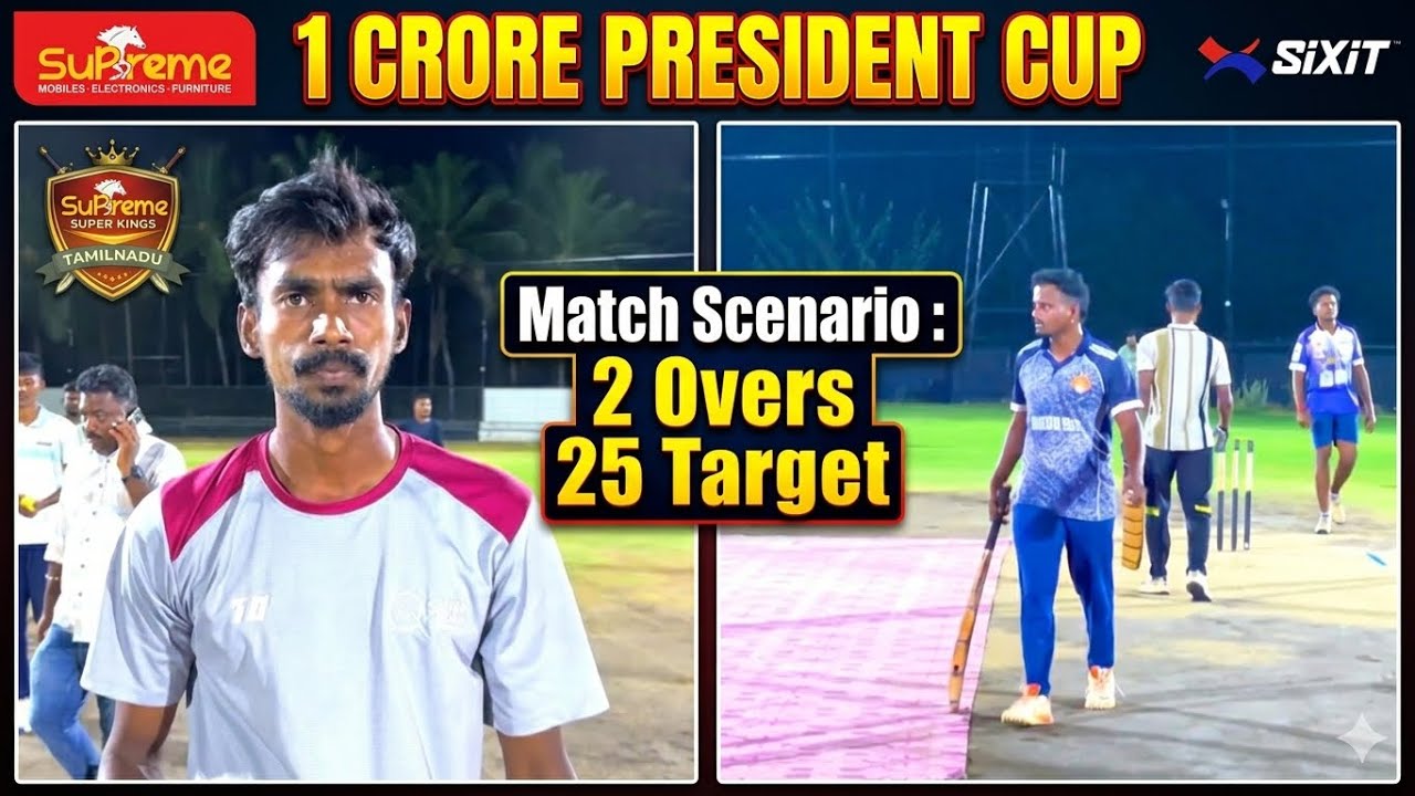 1 Crore President Cup | Match Scenario For Players 2 Overs 25 Target ...
