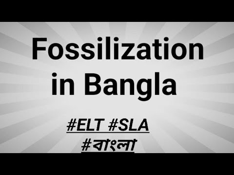 Fossilization in SLA #Fossilization_In_ELT #What_is_Fossilization # ...