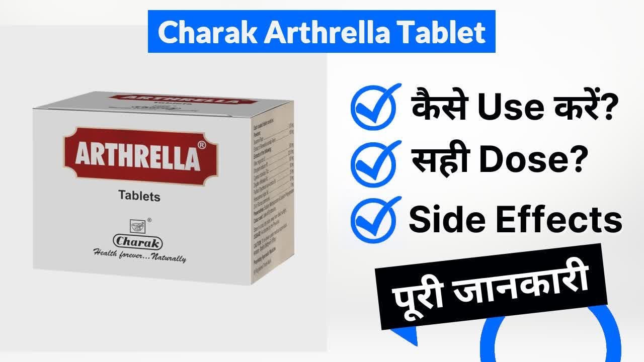 Charak Arthrella Tablet Uses in Hindi | Side Effects | Dose - YouTube