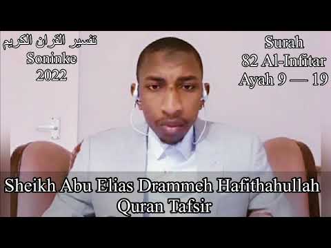 Quran Tafseer By Sheikh Abu Elias Hafithahullah #soninkara #soninké