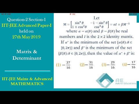 IIT-JEE Advanced | 27 May 2019 | Paper 1 | Math | Matrix Det | Q-2 ...