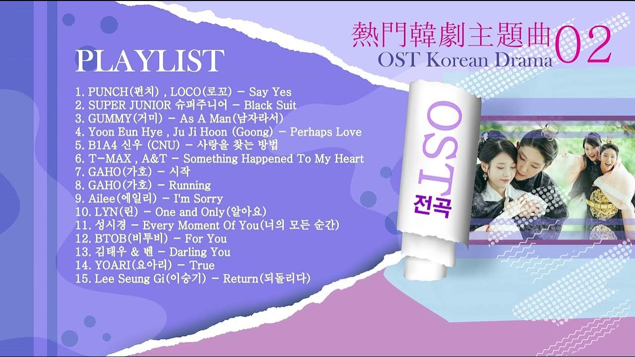 OST Korean Drama- part2🎶한국 드라마 주제곡💖Songs Playlist전곡🎶💖韓劇主題曲02 - YouTube