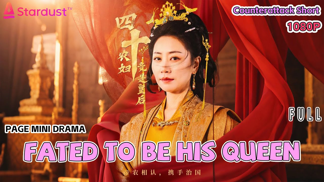 《Fated to Be His Queen》FULL丨四十农妇竟是皇后 Chinese Drama丨English subtitles ...