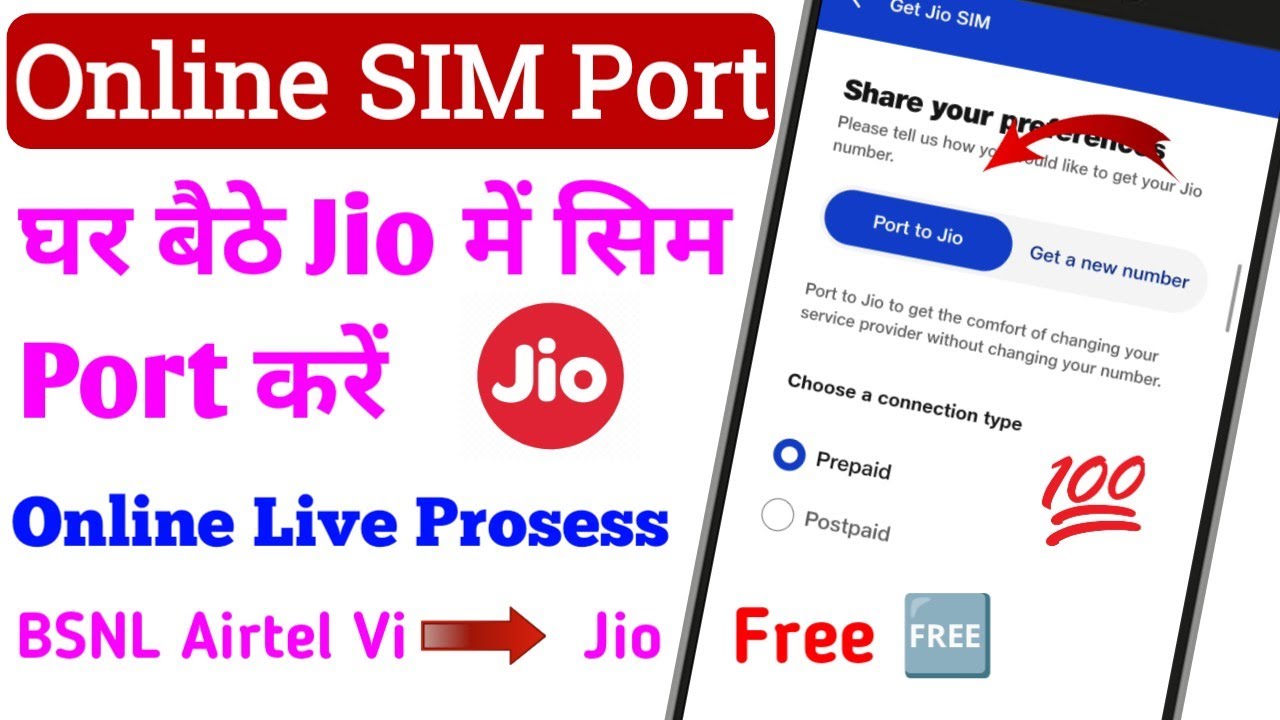 Jio Online Port || How To Port Sim Online || Online Sim Kaise Port ...