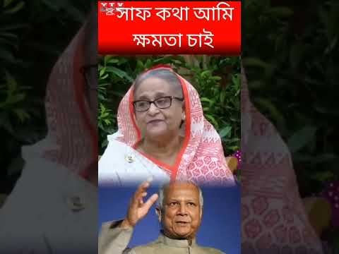 joy bangla joy joy bangla - YouTube