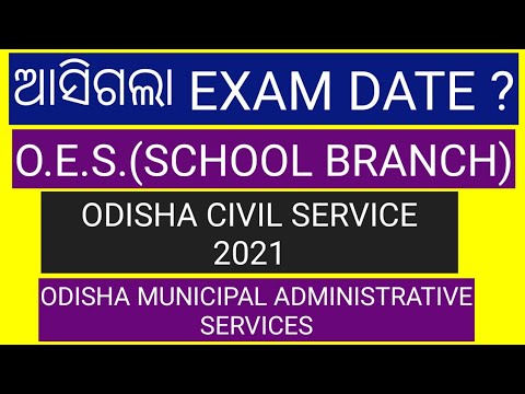 OES SCHOOL BRANCH EXAM DATE/OAS 2021 EXAM DATE/OMAS OPSC EXAM DATE/OPSC ...
