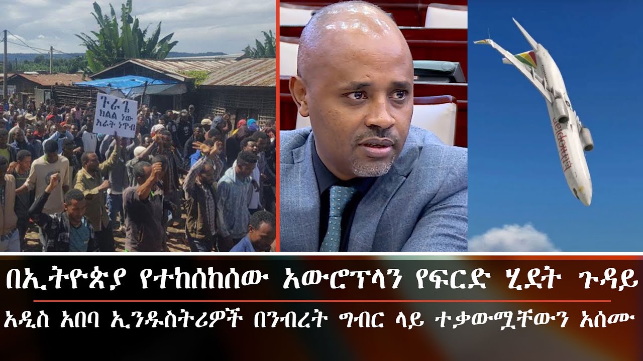 EMS Zena Addis Thu 22 Jun 2023 - YouTube