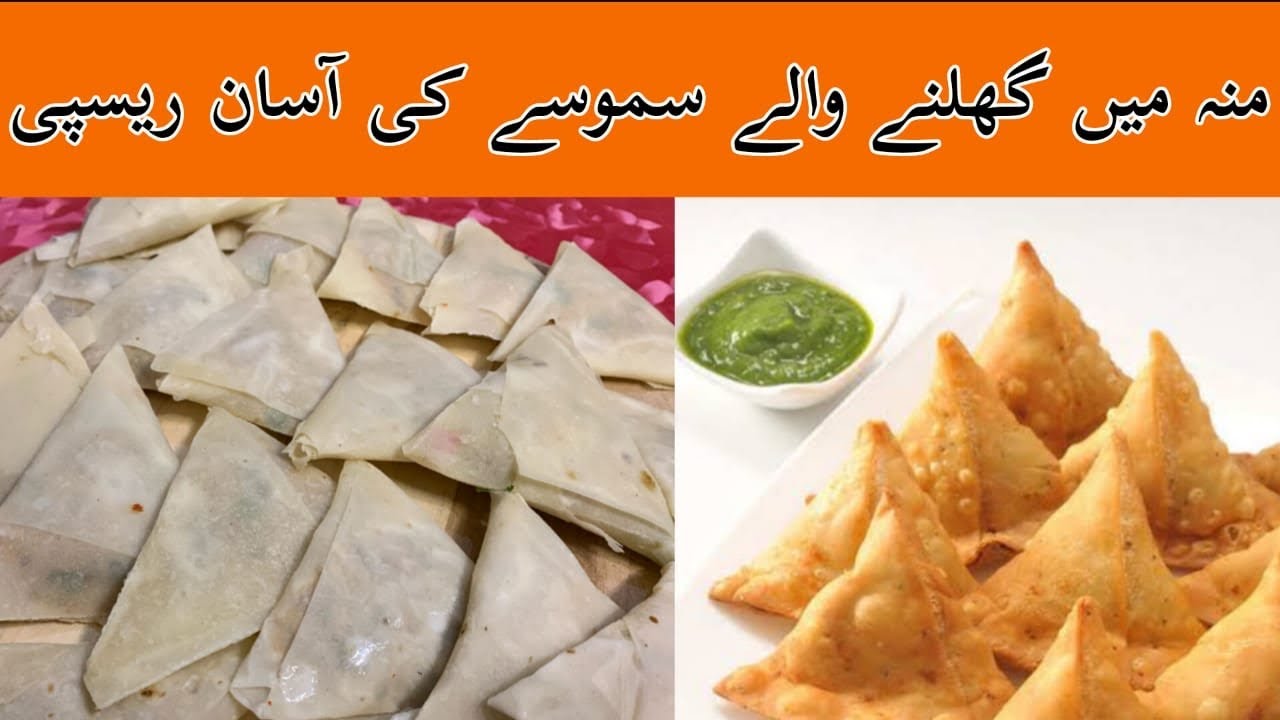 Aloo samosay recipe]easy samosa folding technique by Reema’s kitchen ...