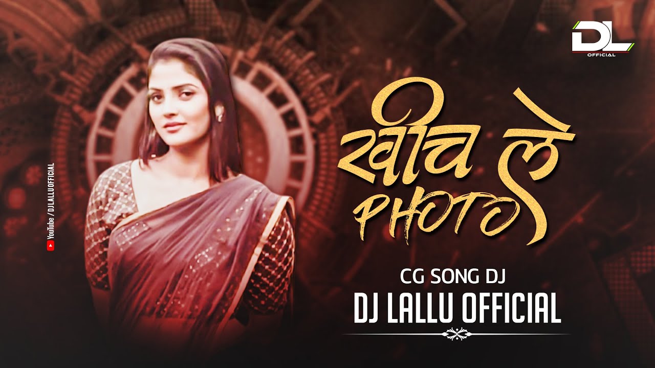 Khich Le Photo Cg Song Dj ( Vivek Sharma ) Dj Lallu Official Chords ...