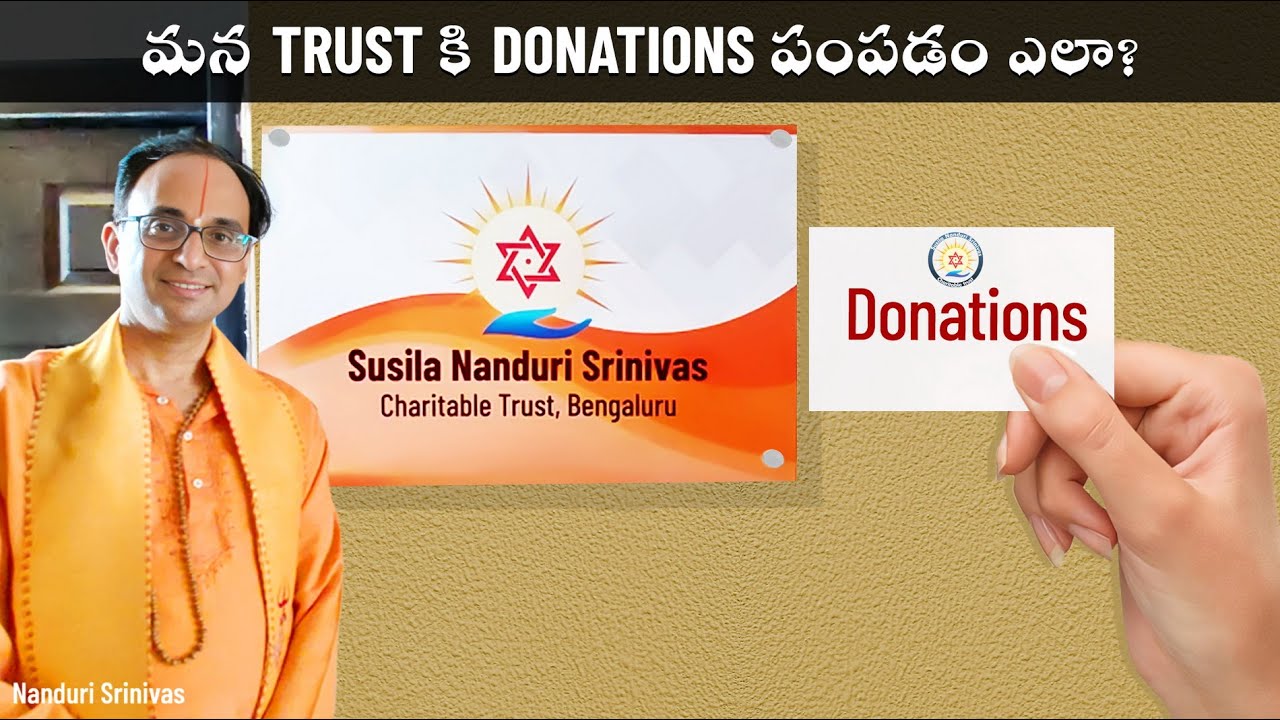 మన Trust కి Donations పంపడం ఎలా? | How to send Donations to our trust ...