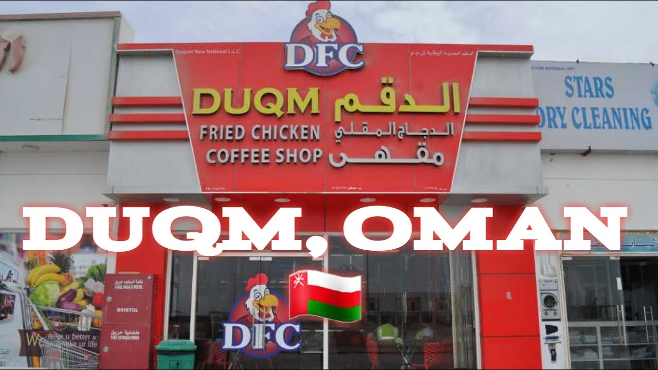 DUQM FRIED CHICKEN (DFC) IN OMAN | DUQM CITY | DUQM REFINERY PROJECT ...