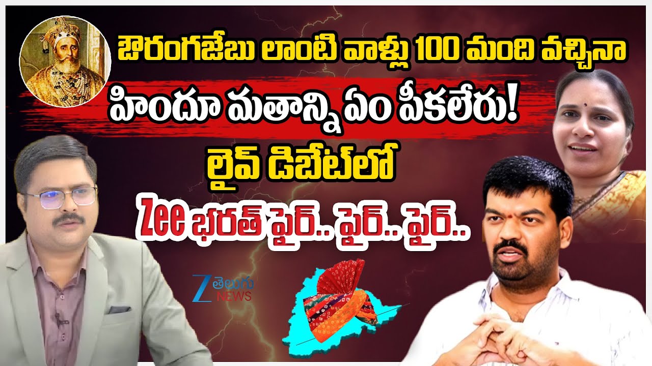 ZEE Telugu Editor Bharath Powerful Words About Hindu Religion | Boycott ...