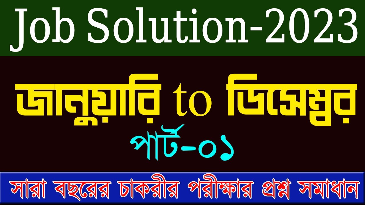 job solution January to December 2023 Job Solution 2023 Recent job ...